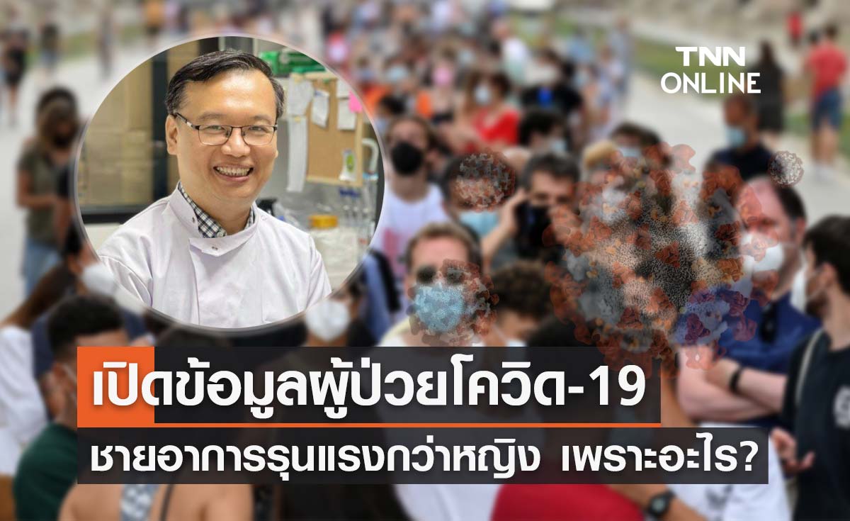 Dr. Anan reveals the research of "Covid" male patients have more severe ...